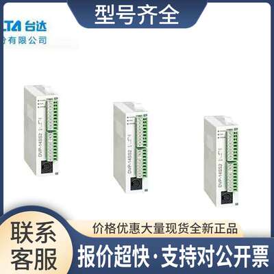 可编程控制器DVP16SP11R中达电通扩展模块DVP16SP11T议价