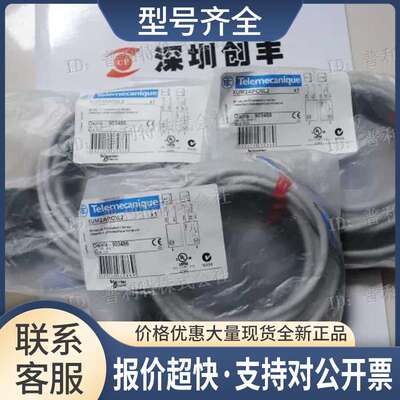 光电传感器 XUM8APCNL2 XUM8ANCNL2议价