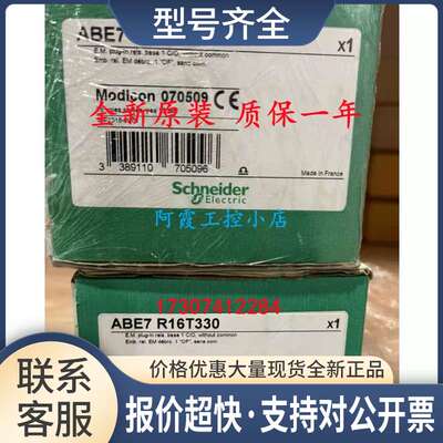 ABE7R16T33016通道插入式机电/固态继电器接线基座16T33O议价