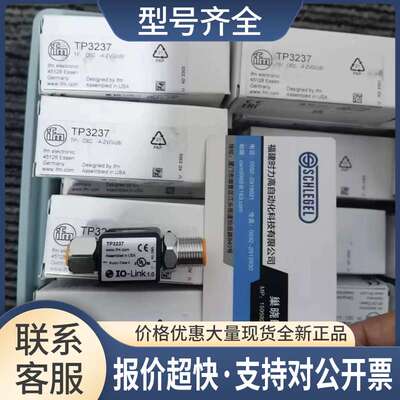 TP3232 TP3233 TP3231 TP3237 估算单元 议价