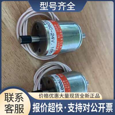 SHINDENGEN M224C-24V M170001P新电元电磁铁推挽式螺丝管议价