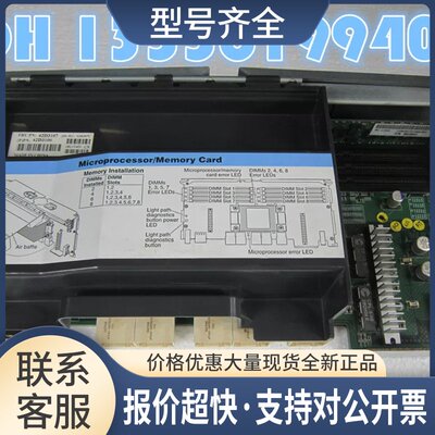` x3755 CPU内存板42C9441 42D3107 42D3106 带CPU散热器议价