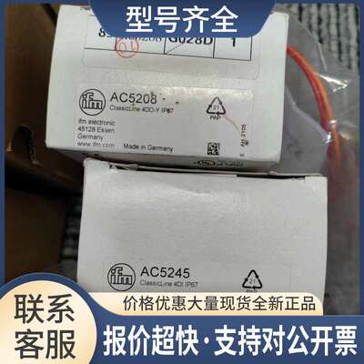 AC5245 AC5208议价