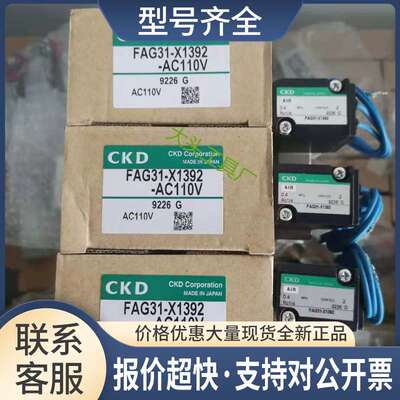 FAG31-X1392-AC110V FAG31-X1392-DC24V 电磁阀议价