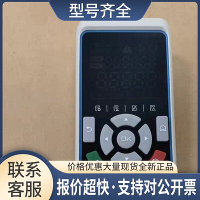MDKE10操作键盘 MD520/MD580变频器键盘，MD580-AZJ1键盘底座议价