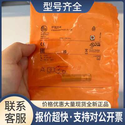 IFS204电感式接近开关传感器 齐全充足议价