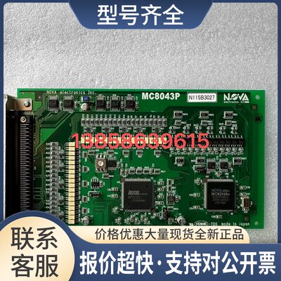 NOVA MC8043P 四轴运动控制卡议价