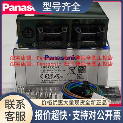 AFP0RF / T32CT FP0R-F32CT T32CT T32MT控制器FP0R-C32T议价