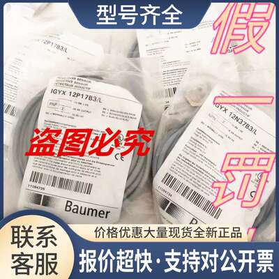 IGYX 12N37B3/LIGYX 12N37B3/L电感式接近开关议价