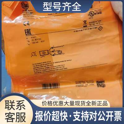包邮 IFT257传感器议价