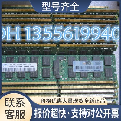 AB565BX 2GB PC2-5300P RX2660 RX3660 RX6660小型机内存议价