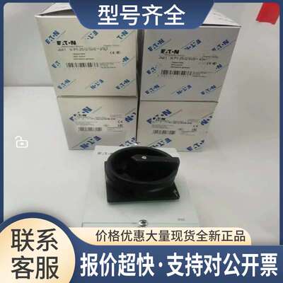 EATON隔离开关P1-25/I2/SVB-SW P1-32/I2/SVB-SW黑色手柄带防水盒