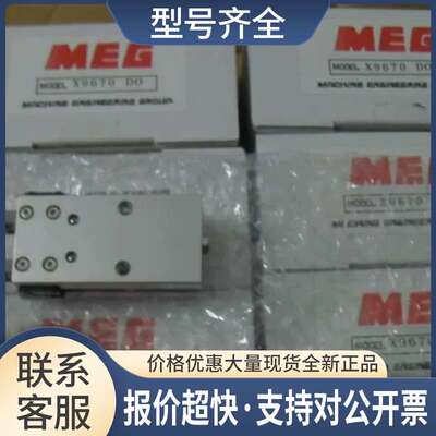 MEPAC气夹X9670-DO气动手指，PLC STVD-H16T议价