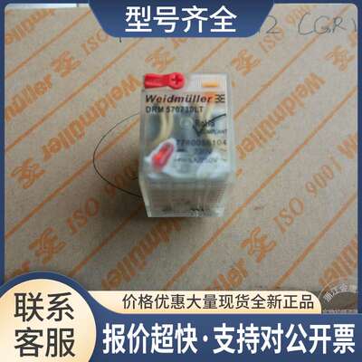 DRM570730LT 继电器AC230V 7760056104四组14脚 带灯议价