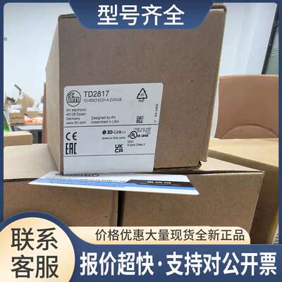 TD2517 TD2507 TD2511传感器 议价