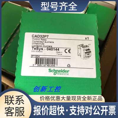 CAD32P7 AC230V 交流接触器议价