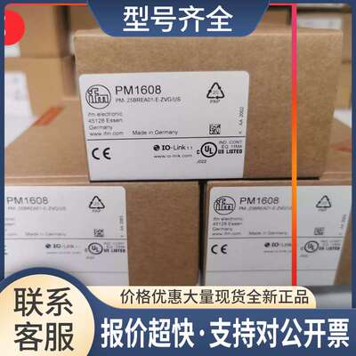 包邮 PM1608 PM1607 PM1604传感器议价