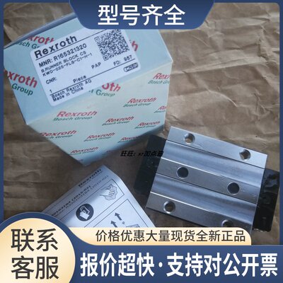 R165321320滑块R165321420 R165322320 R165322420议价