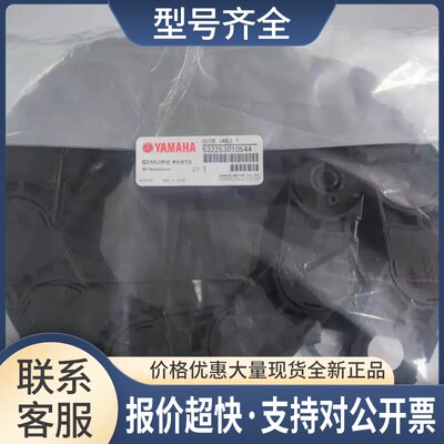7-M2678-00X YV100X贴片机Y轴坦克链YV100XG拖链532253010544议价