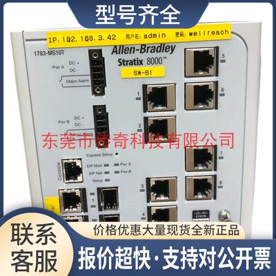 1783-MS10T AB Stratix 8000 管理型 1783MS10T议价