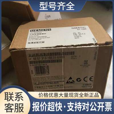 CPU1212C6ES7212-1BE31-0XB0升级6ES7 212-1BE40-OXBO议价