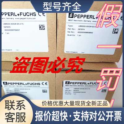 UB6000-30GM-E5-V15(Pepperl+Fuchs)超声波传感器(097974)议价