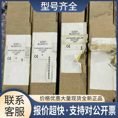GE IC697 ALG441C议价