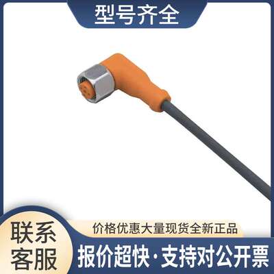 EVM005 EVM004 EVM001 EVM006带插座连接电缆议价