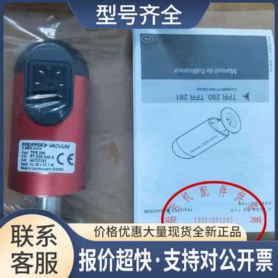 英福康TPR280普发TPR281真空计IGG26950传感器PTR26950A 议价议价