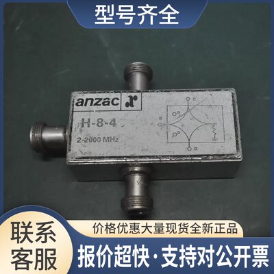anzac H-8-4宽带2-2000MHz 双向功率分配器议价
