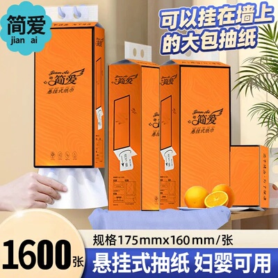 【0.01元支付】大提纸巾抽纸悬挂式餐巾纸卫生纸面巾纸厨房纸巾