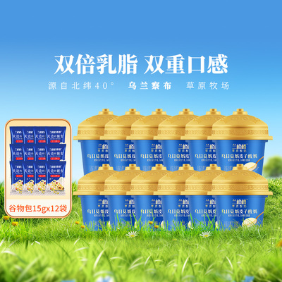 兰格格奶皮子酸奶草原酸奶140g
