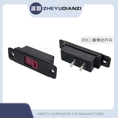 浙羽Z03二脚 滑动开关大电流2脚2档带耳朵拨动开关转换开关插脚