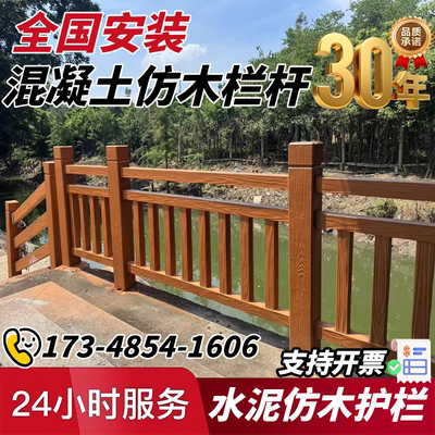 水泥仿木护栏户外河道混凝预制水泥仿木纹栏杆景区仿树藤水泥护栏