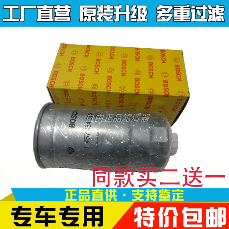 适配陆风X6 X8 X9柴油滤芯江铃宝典中兴威虎全顺柴油滤清器柴油格