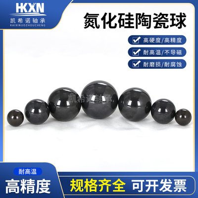 黑陶瓷球硬度高耐高温