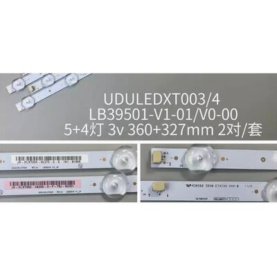 LB39501V0_00V1_01灯条