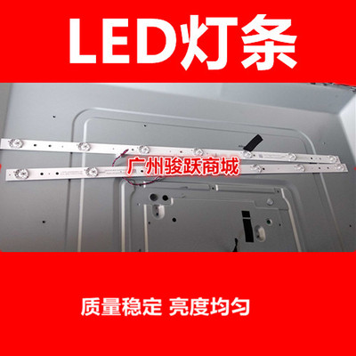 全新适用海尔LE32B510X灯条