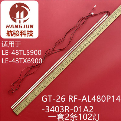 适用清华同方LE-48TL5900 LE-48TX6900X灯条RF-AL480P14-3403R-01