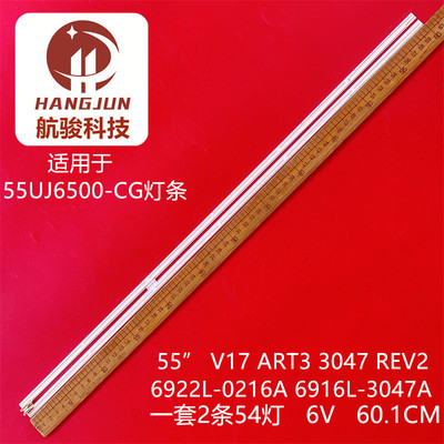 适用LG 55UJ65灯条LGE-17Y 55UJ65 1907 54LED-L-TYPE-REV0.9液晶