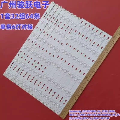 适用夏普4T-C80AQAA灯条JE805R3LW10V 2014SDP80_4K_3228_IN0灯管