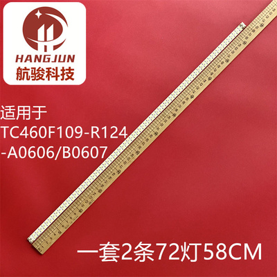 ME-4689适用统帅LE46ZA1背光灯条TC460F109-R124-A0606/B0607灯管