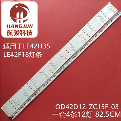 适用熊猫LE42F18电视灯条0d42d12-zc15f-03液晶灯条LED灯条背光灯