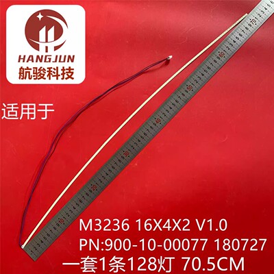 适用SANC N95PRO 3236 M3236PB灯条 SB3151B05-3 900-10-00027