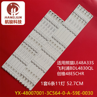 适用创维48E5CHR灯条GJ-DLED11 P5-480-D611-V6-R/-L屏TPT480H2灯