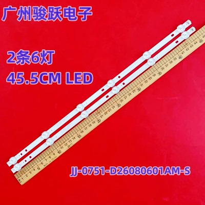 适用康佳C-H系列26寸JJ-0751-D26080601AM-S MS-L5550 V2灯条灯管
