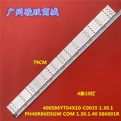 PH40R86DSGW COM 1.30.1.40 S86001R 400S86YT04X10-C0035 1.30.1