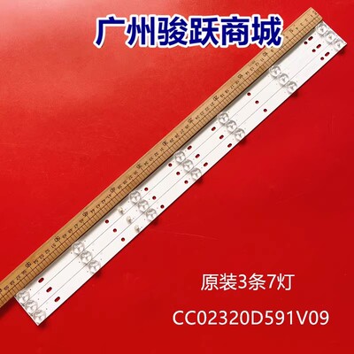 适用熊猫LE32F51 L32F33灯条索佳3S3205D RH-DLED32KSD-07-A03灯