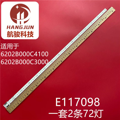 适用6202B000C4100 6202B000C3000灯条 E117098 72灯