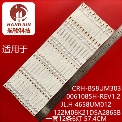 适用于CRH-B58UM3030061085H-REV1.2 JL.H  4658UM012